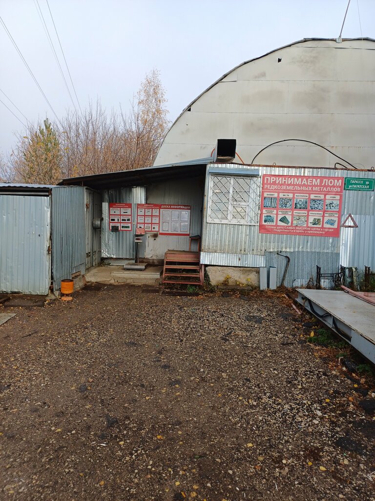 Hurda metal alımı Акрон Скрап, Zelenodolsk (Yeşel Üzen), foto