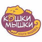 Koshki myshki (Saransk, Tereshkovoy Street, 69), embroidery services  Saransk'tan
