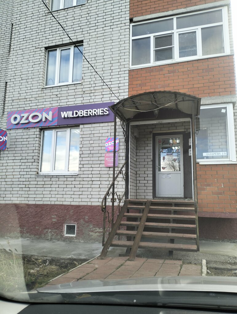 Teslimat noktası Wildberries, Şçigry, foto