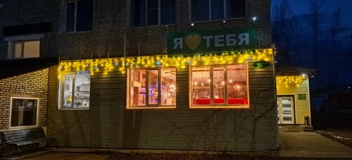 Kafe Я люблю тебя, Habarovski krayı, foto