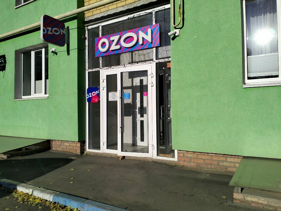 Teslimat noktası Ozon, Engels, foto