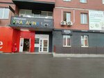 Бутик Ароматов (ulitsa Nikolaya Zelinskogo No:1), aromaterapi ürünleri  Tiumen'den
