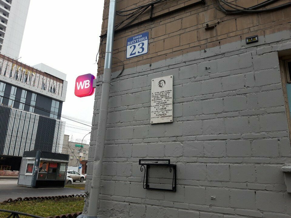 Ödeme terminali Газпромбанк, платежный терминал, Novosibirsk, foto