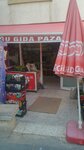 Doğu Gıda Pazarı (Ankara, Çankaya, Seyran Cad., 3C), market  Ankara'dan