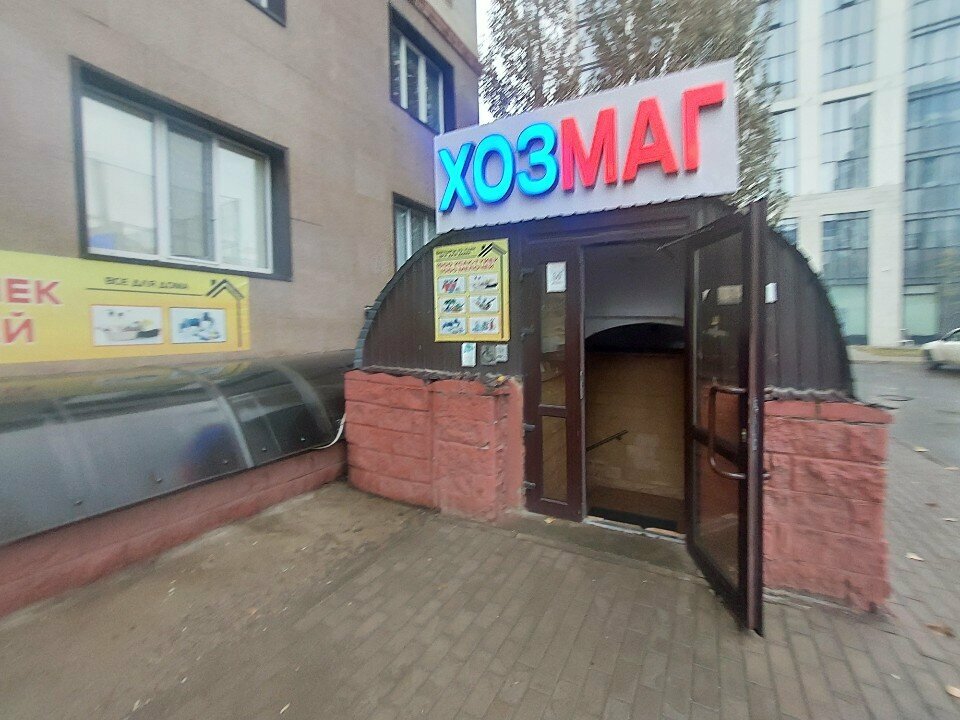 Ev temizlik ürünleri Хозмаг, Astana, foto
