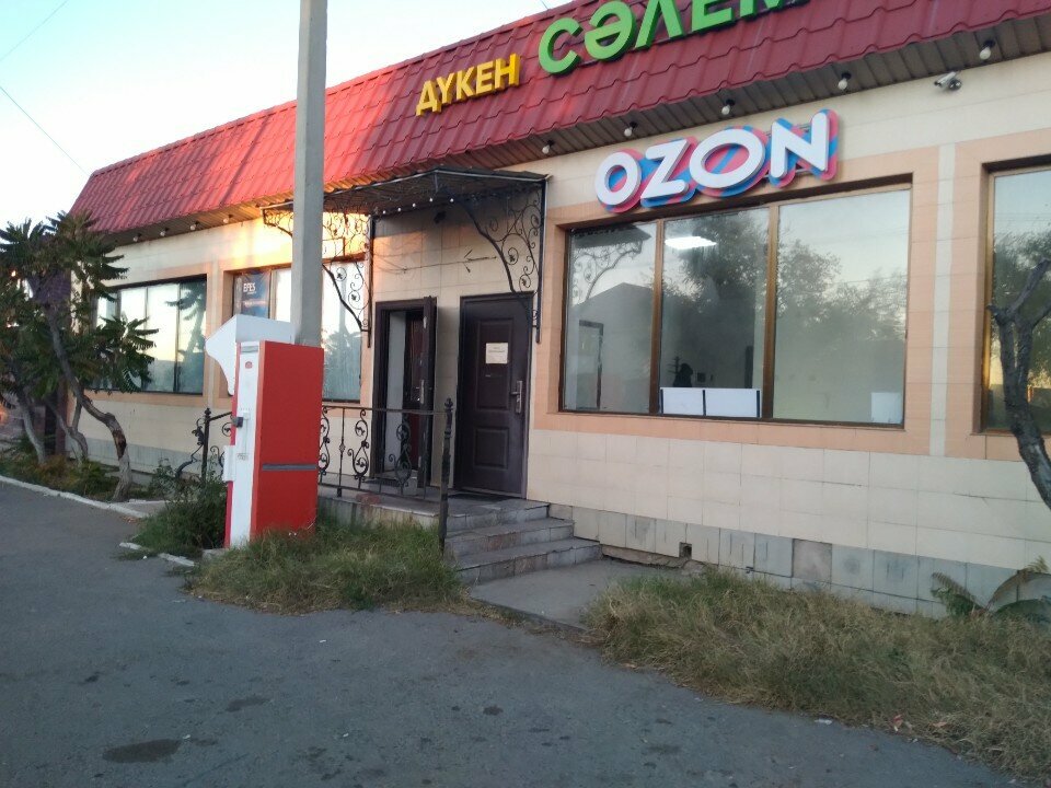 Teslimat noktası Ozon, Taldıkorgan, foto