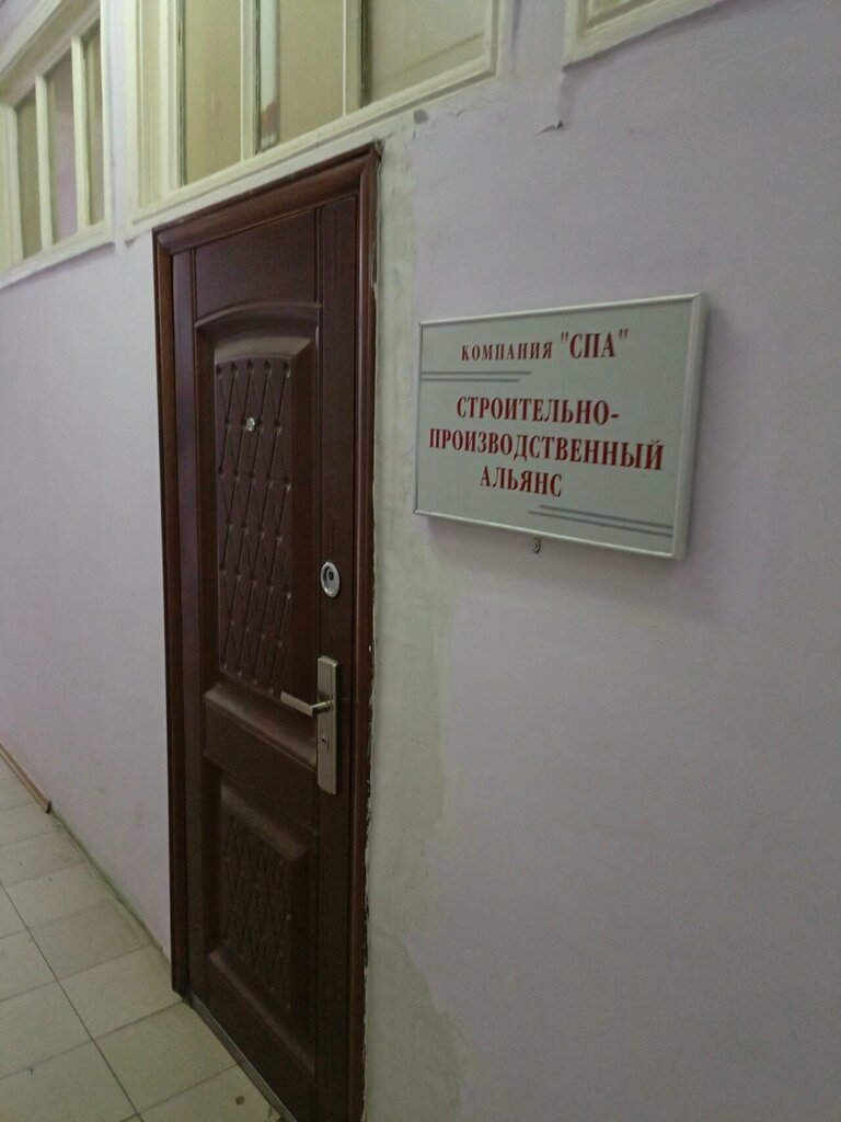 i̇nşaat firmaları Строительно производственный альянс, Nevinnomissk, foto