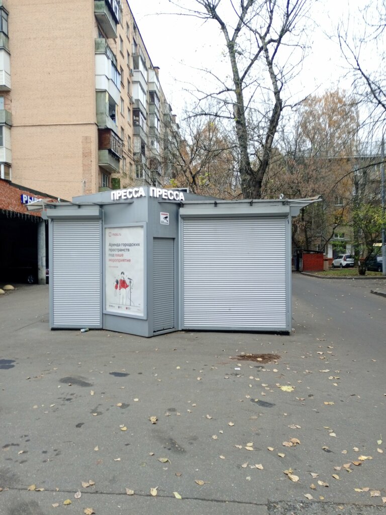 Gazete bayi Pechatat, Moskova, foto