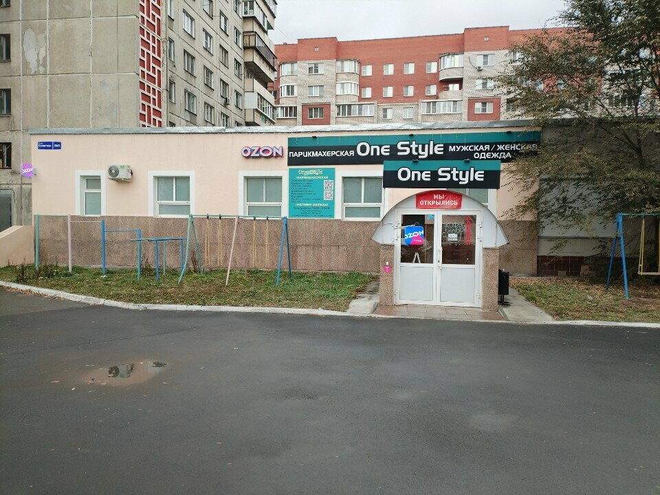 Kuaförler One Style, Çeliabinsk, foto