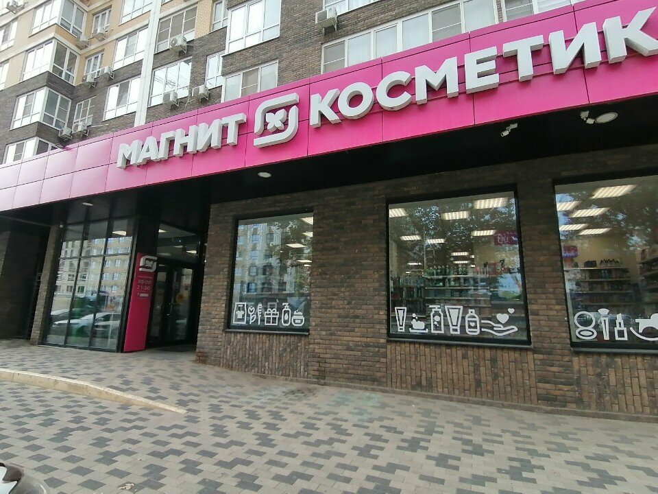 Kozmetik ve parfümeri mağazaları Magnit Kosmetik, Krasnodar, foto
