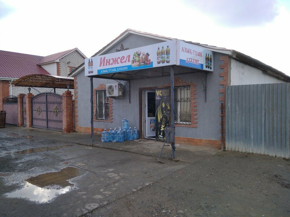 Market Inzhel, Atırav, foto