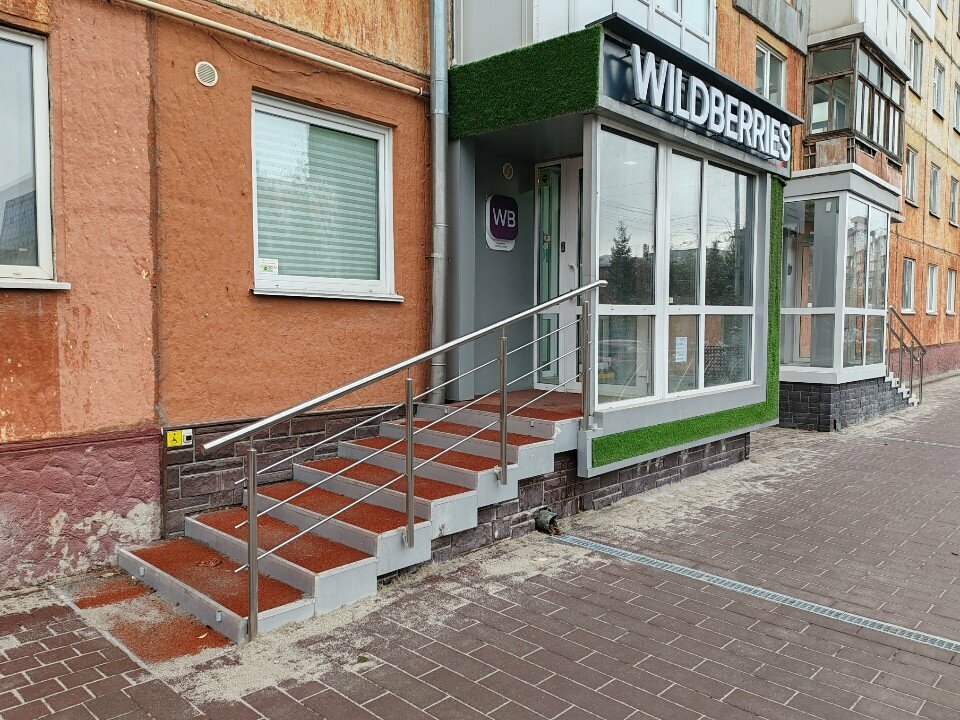 Teslimat noktası Wildberries, Kemerovo, foto