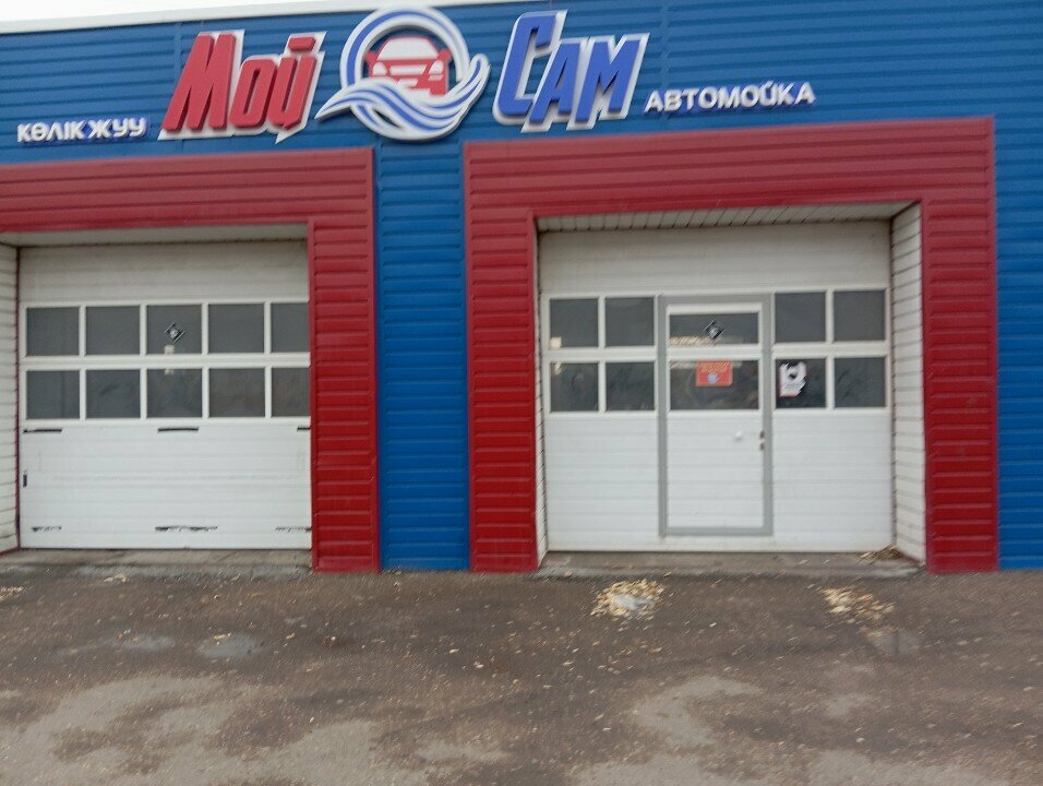 Oto elektrik tamiri Car wash, Yekibastuz (Ekibastuz), foto