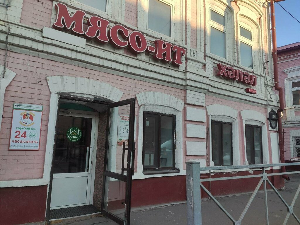 Kasap, şarküteri Khalyal Rizyk, Kazan, foto