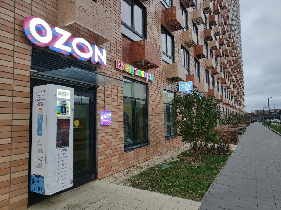 Teslimat noktası Ozon, Moskova, foto