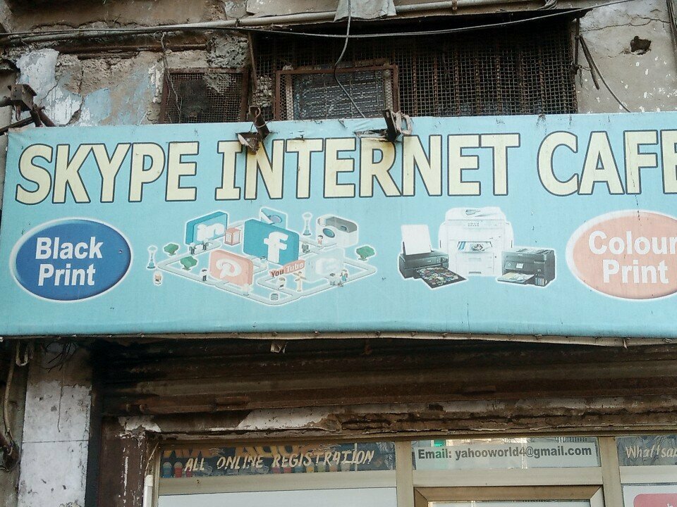 Elektronik ofis ekipmanları Skype internet cafe, Karaçi, foto