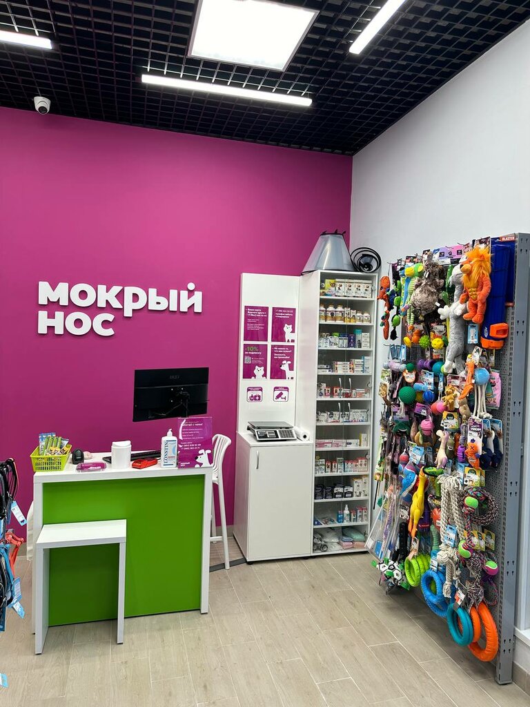 Petshop Mokryj nos, Moskova, foto