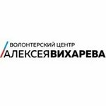 Волонтерский центр Алексея Вихарева (Akademika Sakharova Avenue No:51), gönüllü kuruluşlar  Yekaterinburg'dan