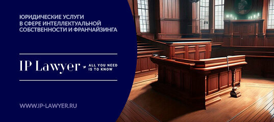 Hukuk büroları Legal consulting Ip Lawyer, Saint‑Petersburg, foto