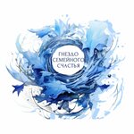 Гнездо семейного счастья (ulitsa Sharify Timergalinoy No:8, selo Kunashak), resort oteller, tesisler  Çeliabinskaya oblastından