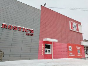 Rostic's Avto (Omsk, Mira Avenue, 7А), fast food  Omsk'tan