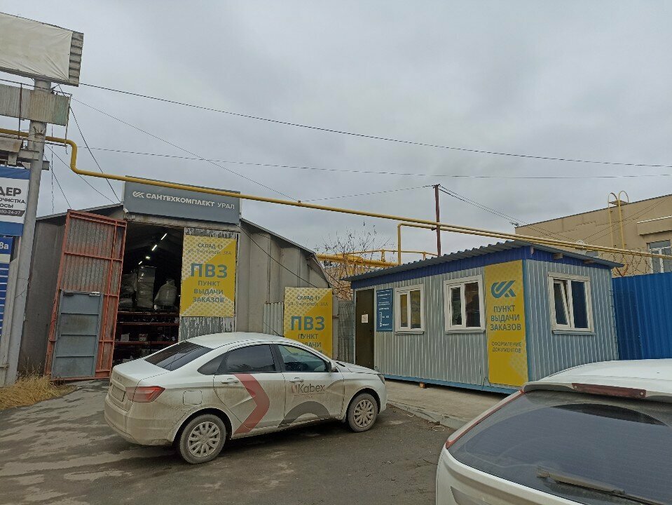 Teslimat noktası Сантехкомплект-Урал, Yekaterinburg, foto
