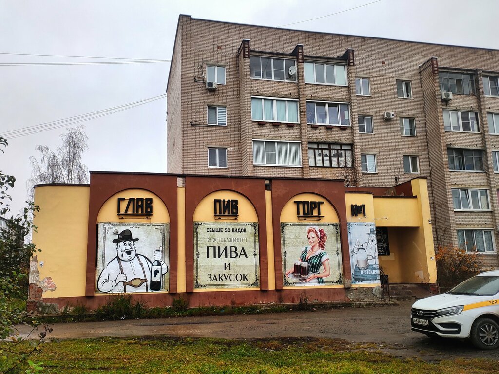 Bira dükkanı ГлавПивТорг, Novgorodskaya oblastı, foto