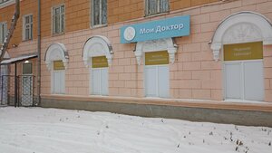 Мой Доктор (Baumana Street No:5), tıp merkezleri ve klinikler  Yekaterinburg'dan