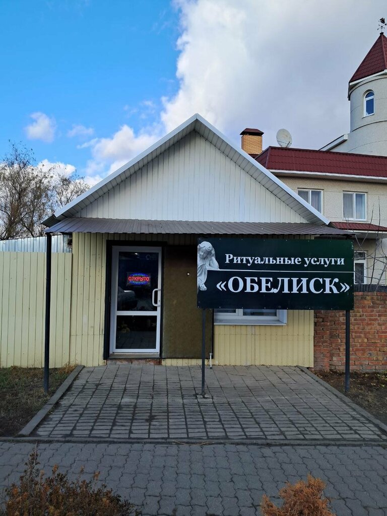 Cenaze hizmetleri Обелиск, Belgorodskaya oblastı, foto