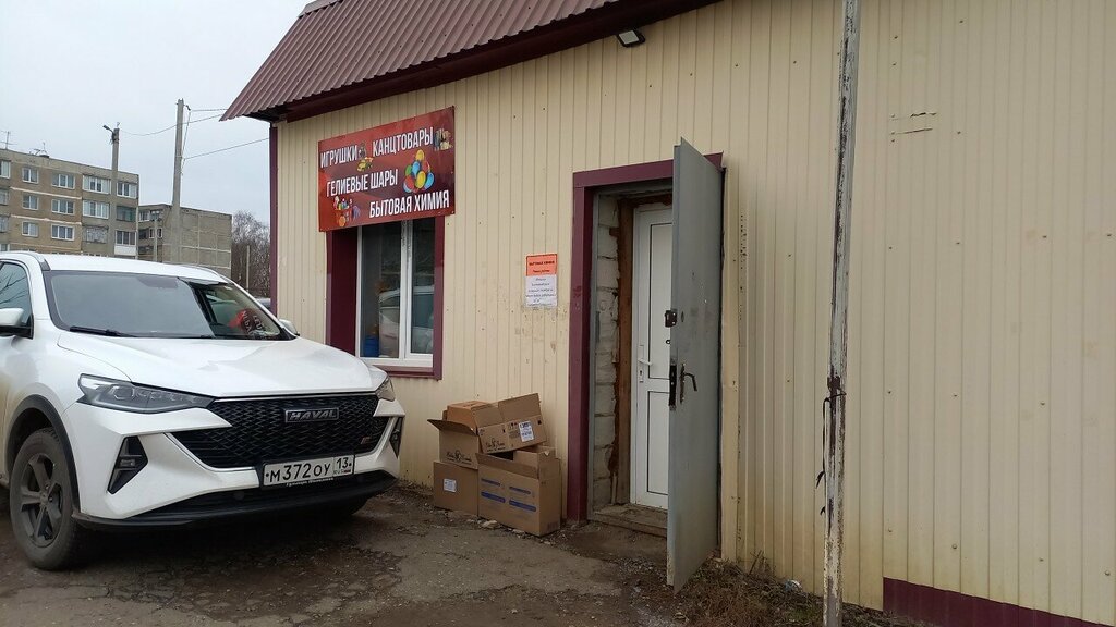 Ev temizlik ürünleri Смешанные товары, Mordovya, foto