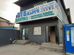 975 Cargo (Álıhan Bókeıhanov kóshesi No:514/1), lojistik firmaları  Almatı'dan