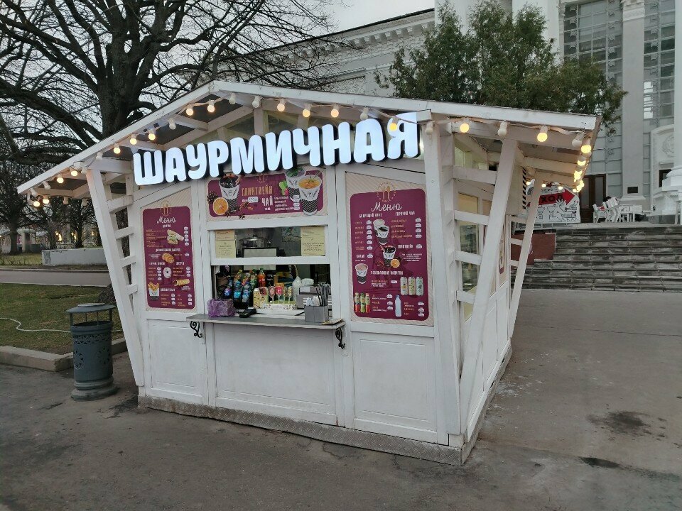 Fast food Шаурмичная, Moskova, foto