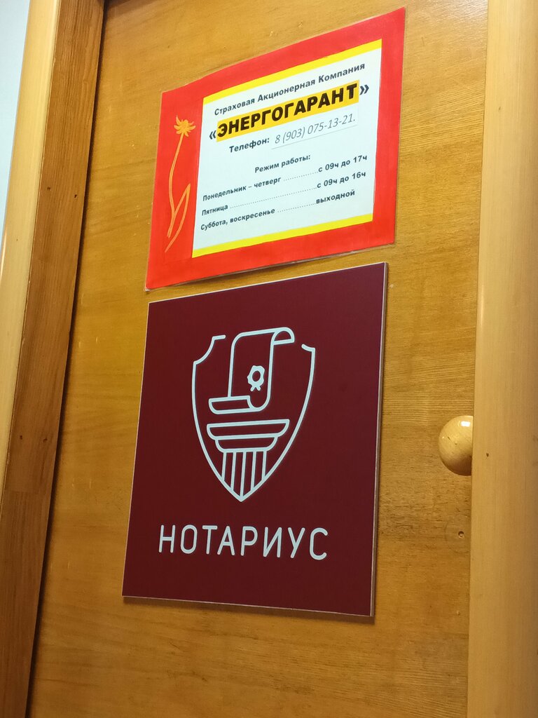 Noterler Notarius Lepyoshkin Vadim Vladimirovich, Bezheck, foto