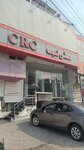 CRC (No:512, Faisal Town, Faisal Town Block A), tıbbi laboratuvarlar  Lahor'dan