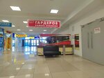 Гардероб (ulitsa 70 let Oktyabrya No:25к2), gardırop  Omsk'tan
