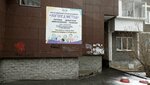 Логопед метод (Scherbakova Street No:5А), konuşma terapistleri  Yekaterinburg'dan