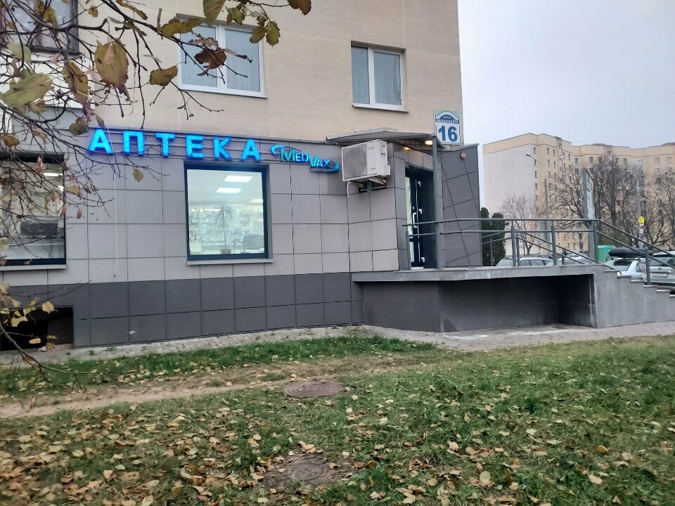 Eczaneler MedVax, Minsk, foto