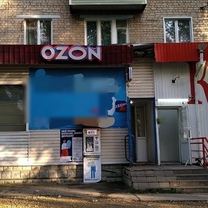 Teslimat noktası Ozon, Livny, foto