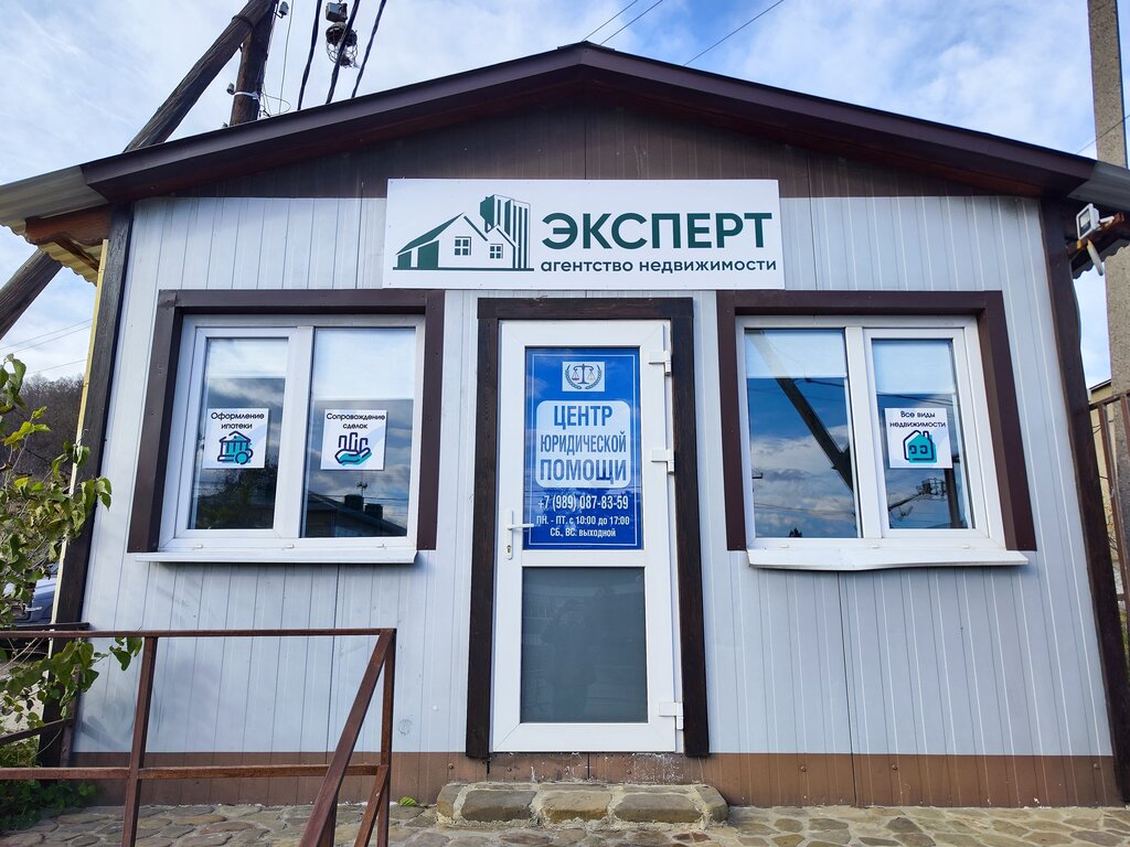 Emlak ofisi Эксперт, Krasnodarski krayı, foto