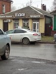 Еда! (ulitsa Mayakovskogo No:59А), market  Novoçerkassk'tan