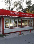 Riha (Bishkek, 6th Microdistrict), gıda malzemeleri ve baharatlar  Bişkek'ten