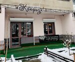 Каприз (ulitsa Zhukovskogo No:12), güzellik salonu  Kislovodsk'tan