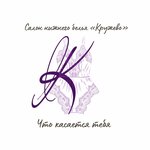 Kruzhevo (Kommunisticheskaya Street No:35), i̇ç giyim ve mayo mağazası  Ramenskoye'den