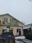 Ателье (Komsomolskaya ulitsa No:7А), terziler  Rybnoye'den