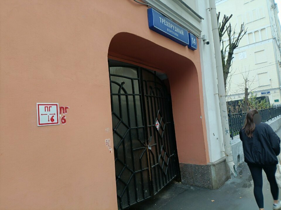 Toptancılar Limited Liability Company Orion-Expert, Moskova, foto