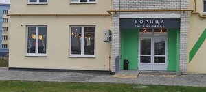 Koritca (Zarečnaja vulica No:26), kahve dükkanları  Jabinka'dan