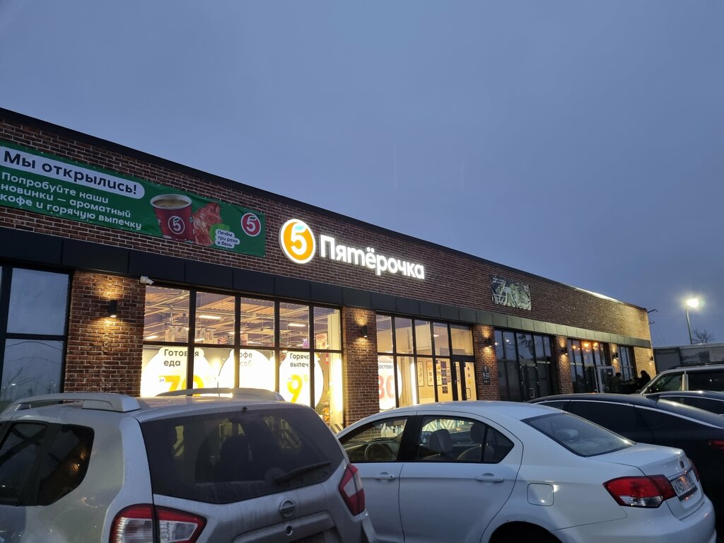 Süpermarket Pyatyorochka, Semiluki, foto