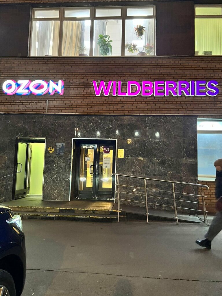 Teslimat noktası Wildberries, Moskova, foto