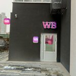 Wildberries (Patriotov Avenue No:3Е), teslimat noktası  Voronej'den