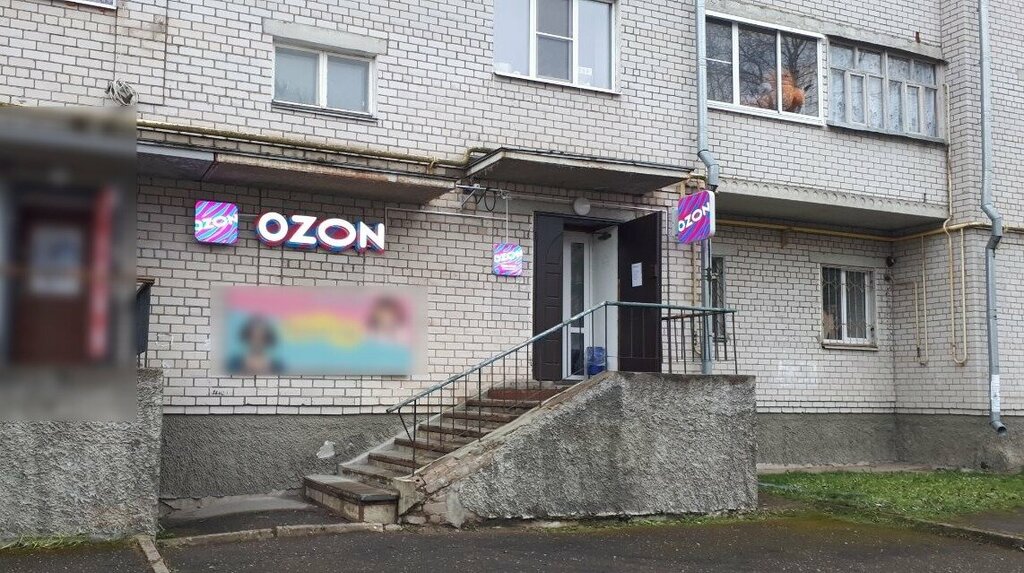 Teslimat noktası Ozon, Ugliç, foto